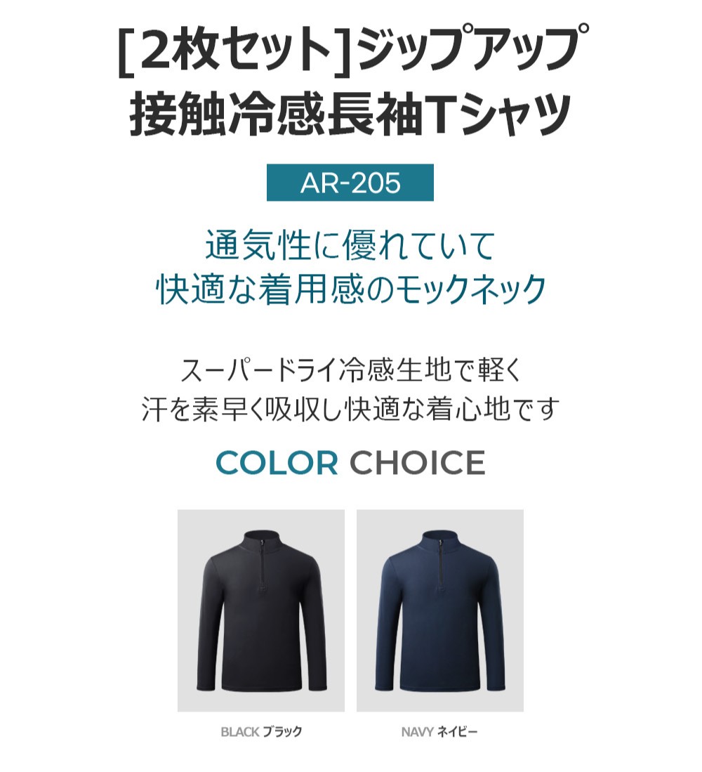 2枚セット 送料無料 ARMEDES アルメデス Tシャツ 接触冷感 ジップアップ スパッツ 長袖 テックフィット メンズ M-2XL ...