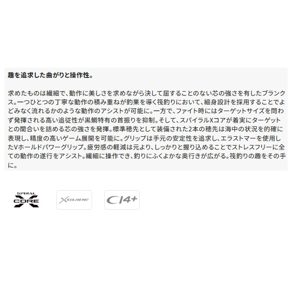 シマノ（SHIMANO） （25年3月新商品） 25 セイハコウ フィラート 160