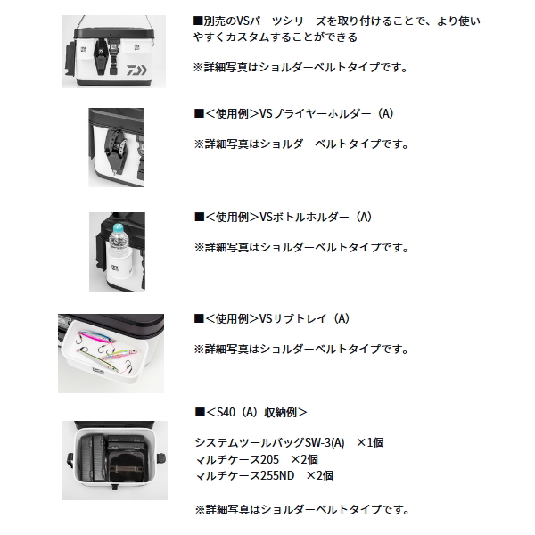 DAIWA（ダイワ） （25年3月新商品） VS タックルバッグ H36(A