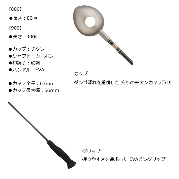 釣武者 ダンプリング オウガ ダンゴ杓 900 90cm : 釣具館 釣華(ちょう