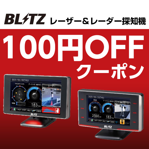 Yahoo 100 OFF BLITZ 100 OFF yahoo-100-off-blitz-100-off