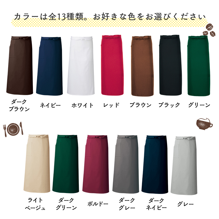 アイトス ロングエプロン HS2500 男女兼用 フリーサイズ 全9色 業務用 :100076000:イーシザイ・マーケット - 通販 ...