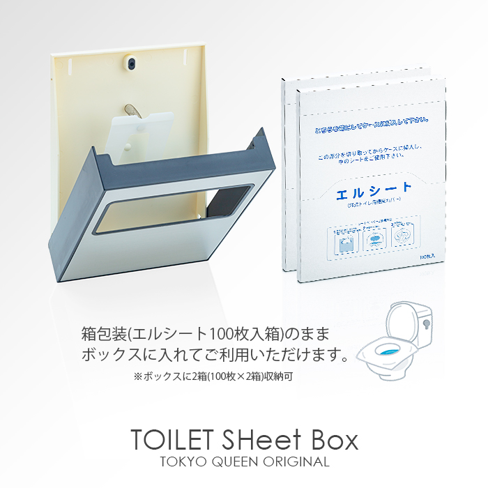 東京クイン トイレシートボックス ステンフェイス ブラック (エルシート用 収納ボックス) 業務用 : イーシザイ・マーケット - 通販 ...