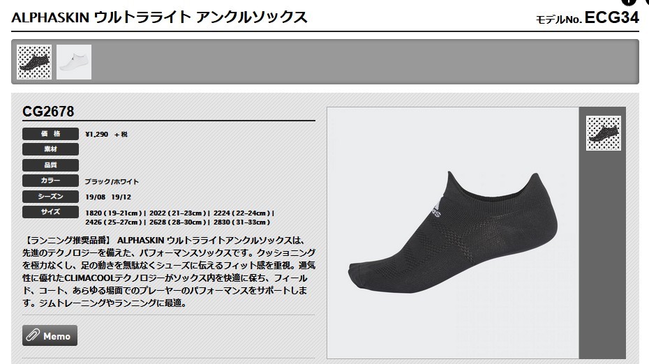 adidas アディダス 靴下 ソックス アルファスキン ウルトラライト アンクルソックス ECG34 CG2678 メール便対応可 : 富士 ...