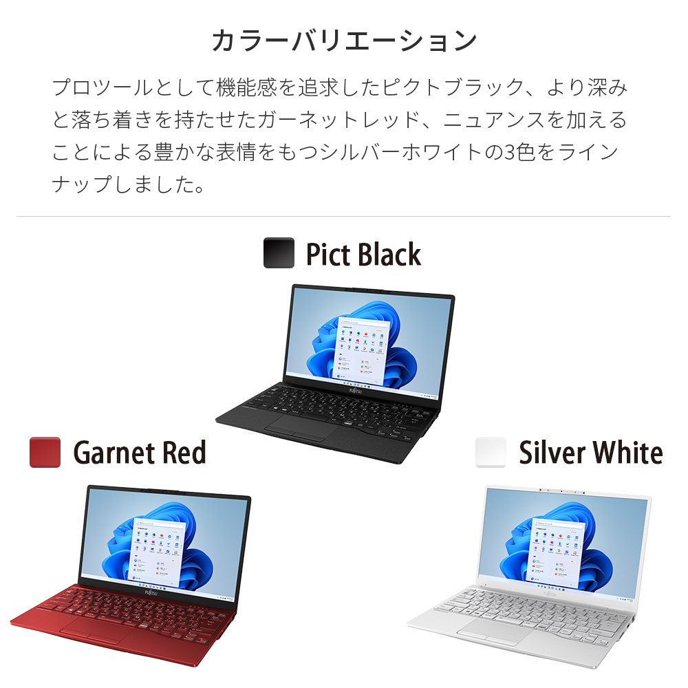 ノートパソコン 新品 富士通 LIFEBOOK UH WU2/G2 13.3型 Windows11 Home Core i5 メモリ16GB SSD256GB Officeなし 大容量バッテリ ...