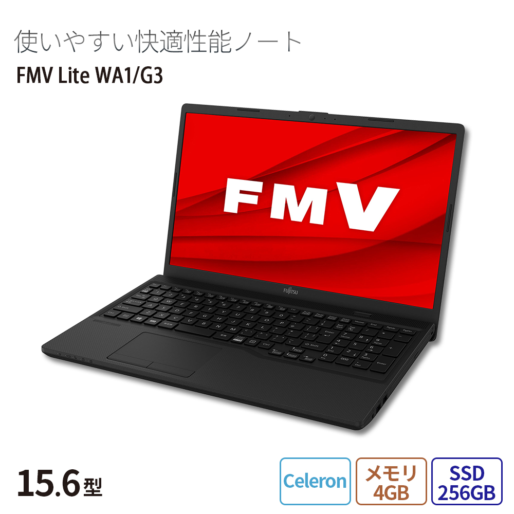 ノートパソコン 富士通 新品 FMV Lite WA1 G3 Windows11 Home Celeron メモリ4GB SSD256GB ...