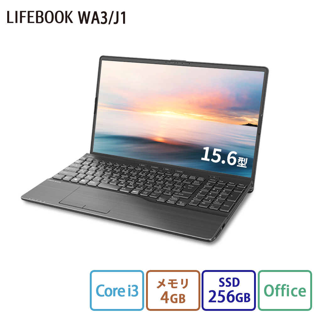 ノートパソコン 新品 富士通 LIFEBOOK AH WA3/J1 15.6型 Windows11 Home Core i3 メモリ4GB ...