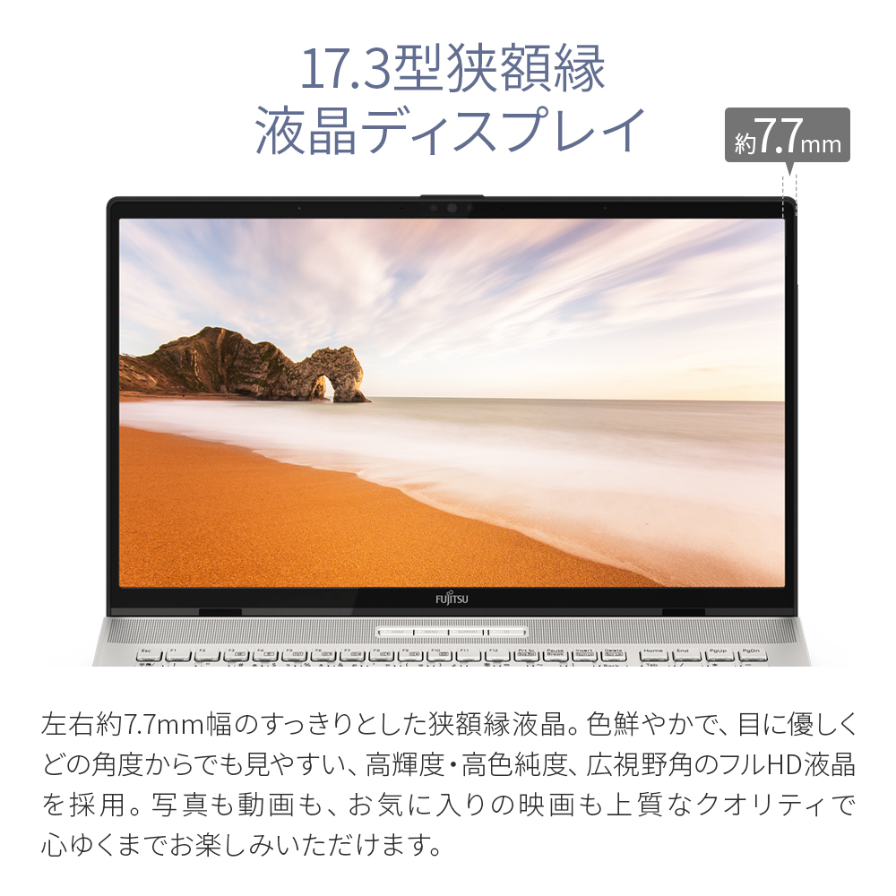 ノートパソコン 新品 富士通 LIFEBOOK NH WN1/F3 17.3型 Windows11 Home Core i7 メモリ16GB ...