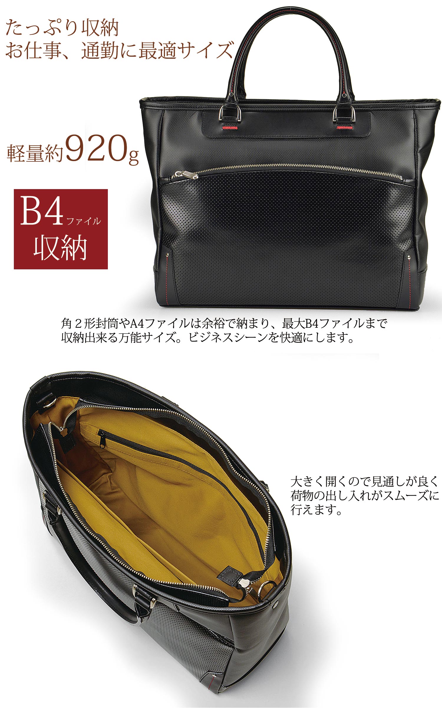 ビジネスバッグ トートバッグ 豊岡製 B4 A4 多機能 撥水 軽量 2way 父の日 ギフト 黒 ブラック メンズ レディース BAGGEX 紅 ウノフク UNOFUKU 23-0585 ...