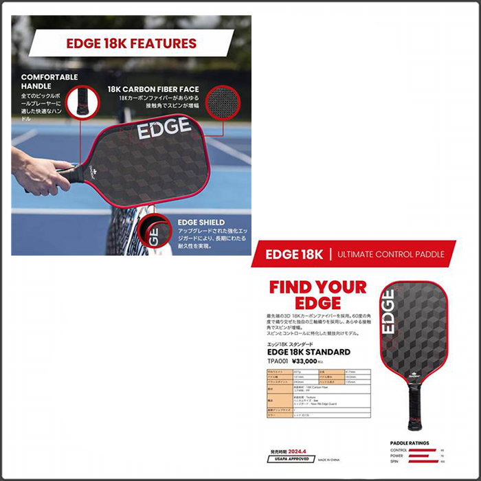 ダイアデム EDGE 18K STANDARD ピックルボール パドル ラケット カーボン スピン テニス ニュースポーツ エッジ18K ...