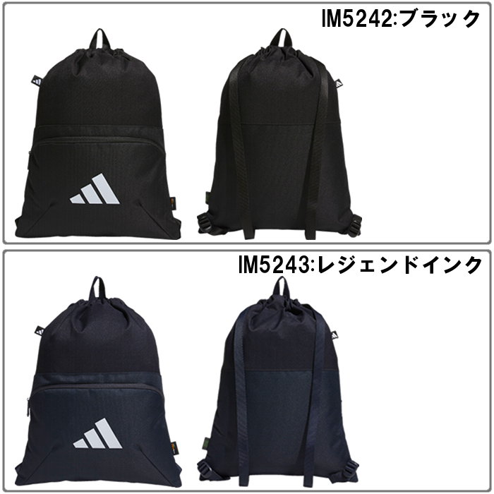 アディダス ジムサック ナップサック シューサック シューズ入れ 靴入れ ランドリーバッグ メンズ レディース スポーツバッグ adidas JMT68 :-ZT-JMT68-:ファンスポーツ ...