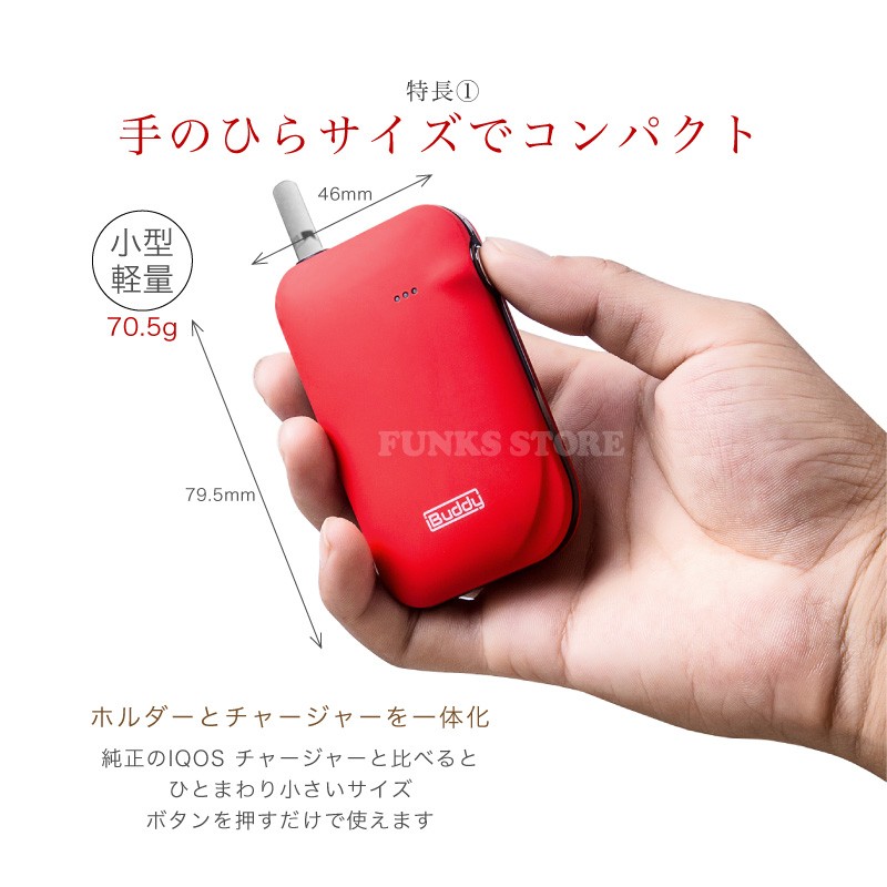 アイコス iQOS 互換 iBuddy i1 Kit 互換機 互換品 電子タバコ アイコス iQOS 互換 iBuddy i1 Kit 互換機 互換品 電子タバコ