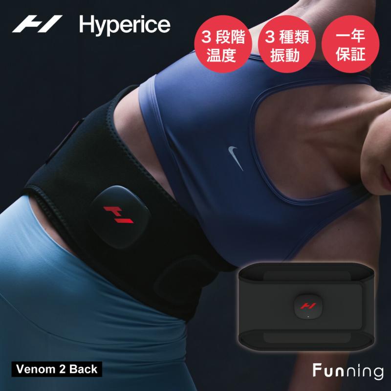 Hyperice ハイパーアイス Venom2 Back (ベノム 2 バック) 腰専用 温熱 振動 電動マッサージベルト 筋膜リリース リカバリー : Funning - 通販 ...