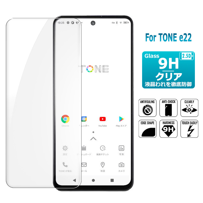 TONE e22 ガラスフィルム tone 保護フィルム 液晶保護ガラスシート 強化ガラス シート 高光沢タイプ 強化ガラスフィルム 送料無料 : FUN ROAD - 通販 - Yahoo ...