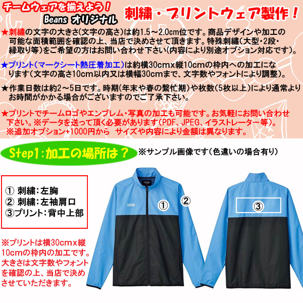 VICTAS（ヴィクタス） 名入れOK！ 卓球 ウインドブレーカージャケット