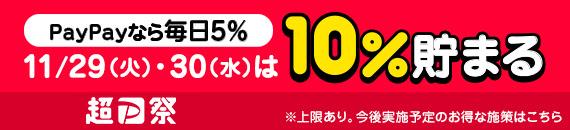 ふとんタナカ・じぶんまくらグループyahoo店 ブラックフライデー特集