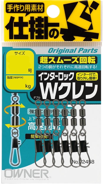 FWS-アルファ - インターロック Wクレン（オーナー/カルティバ）｜Yahoo!ショッピング