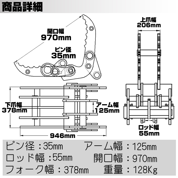 2点式 機械式 フォーク ヤンマー ピン径35mm アーム幅125mm 半年保証 【適合】 Vio20 B3U B4U YB231 YB201 B22 ショベル 重機 ユンボ はさみ C354 ...