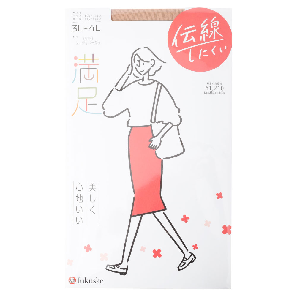 Fukuske 福助 満足 ストッキング パンスト 140-1981 大きいサイズ ワイド ゆったり 股ズレ セット パンティストッキング 抗菌 防臭 3L 4L ベージュ グレー ブラック ...