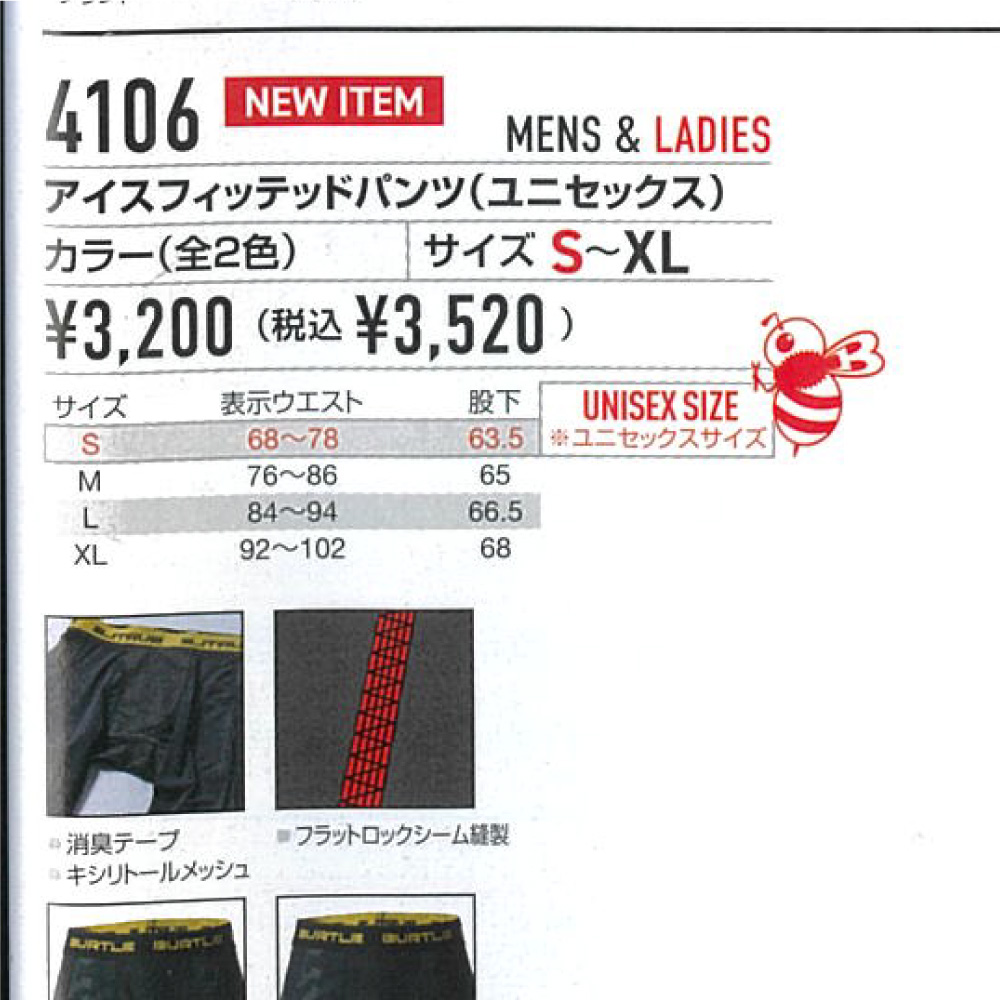 BURTLE バートル アイスフィッテッドパンツ 冷感 吸汗速乾 UVカット ストレッチ 紫外線対策 消臭 インナー レギンス ワーク 作業 : G-passio ジーパッシオ - 通販 ...