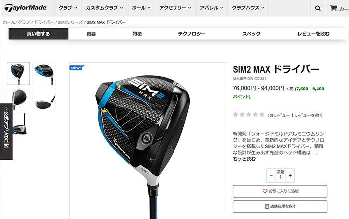 MAX TM50 テーラーメイド 2021年モデル S 9 SIM2 - nimfomane.com