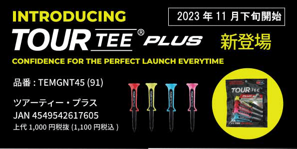 【メール便対応】ヤマニ ゴルフ TOUR TEE PLUS ツアー ティー プラス TEMGNT45 YAMANI GOLF 2024 ...