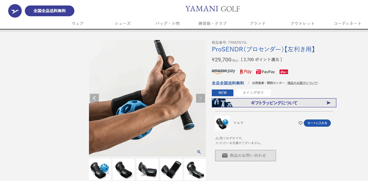 【期間限定】 ヤマニ ゴルフ ProSENDR プロセンダー レフティ 左利き用 TRMZNT5L スイング練習器 日本正規品 【sbn】 : ジーゾーン ゴルフ Yahoo!店 - 通販 ...