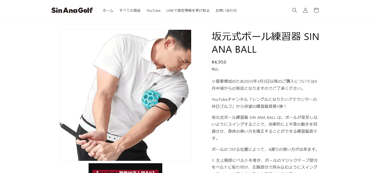 【期間限定】【送料無料】 Sin Ana Golf シン アナ ボール SIN ANA BALL スイング練習器 ゴルフスイング スイング矯正 ...