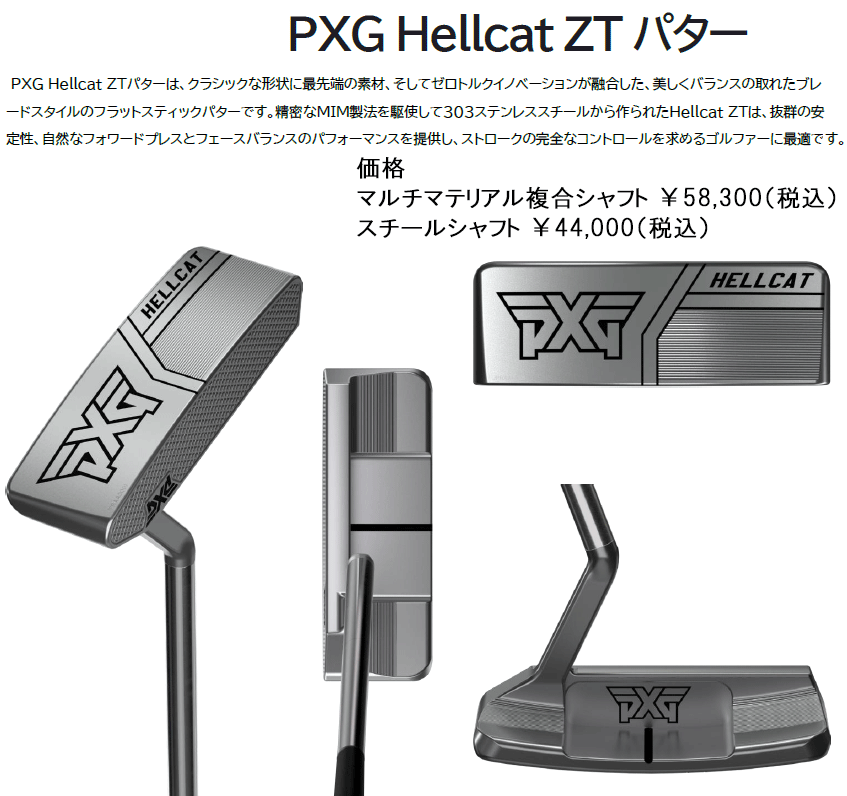 PXG (期間限定) ゼロトルクシリーズ HELL CAT ZT パター 日本正規品 2025モデル : ジーゾーン ゴルフ Yahoo!店 ...
