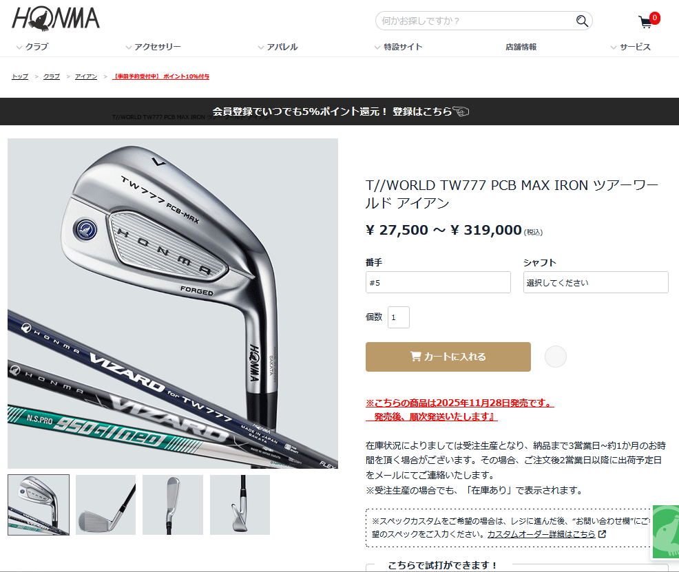 HONMA GOLF（本間ゴルフ） (期間限定) ホンマ ゴルフ T//WORLD TW777 PCB MAX IRON ツアーワールド ...