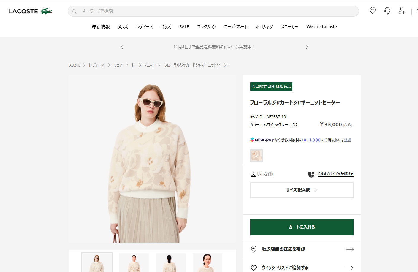 ラコステ ニット セーター フローラルジャカードシャギー レディース AF2587-10 : af2587-10 : ジーゾーン ゴルフ ...