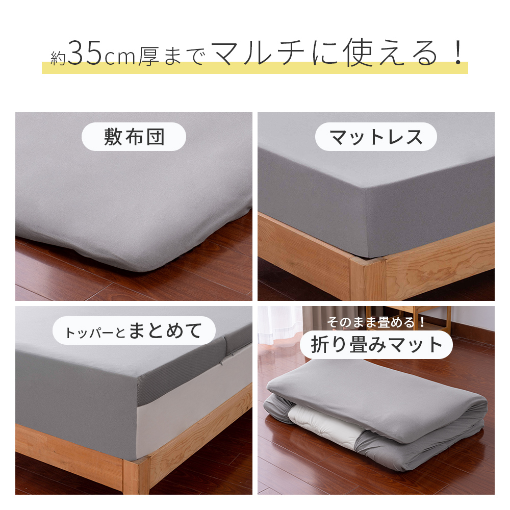 AZRA ボックスシーツ クイーン ワイドダブル マットレスカバー ワイド のびる 伸びる クイーンサイズ ベッド シーツ 夏 冬 春 マチ35cm アズラ : AIFY - 通販 ...