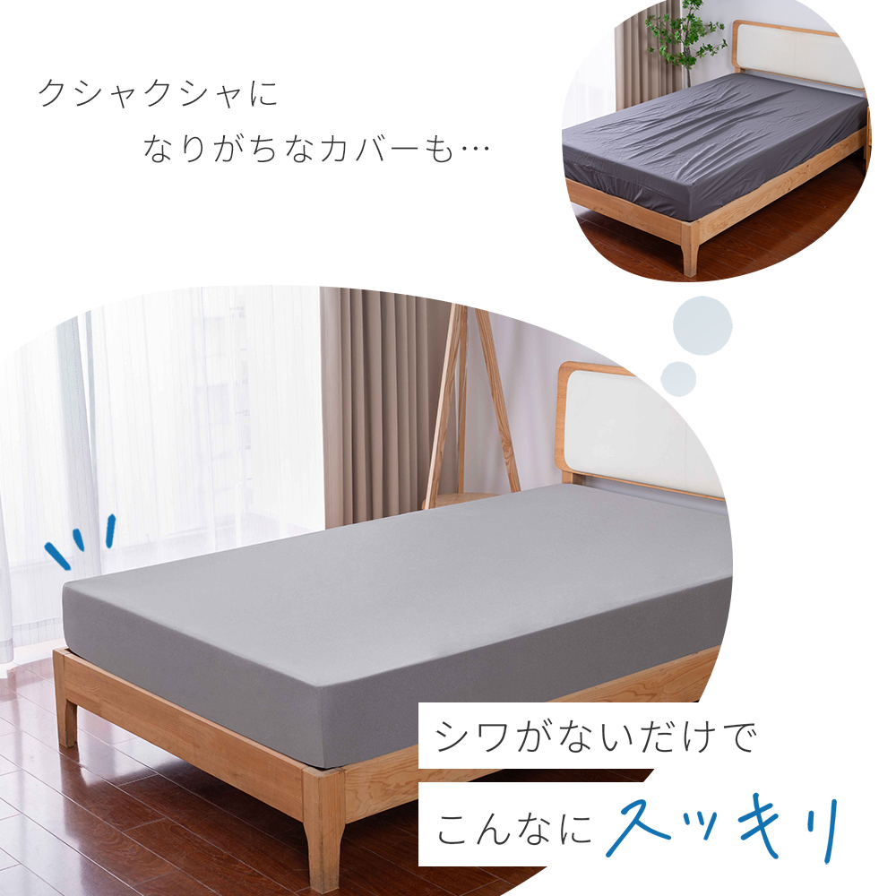 AZRA ボックスシーツ クイーン ワイドダブル マットレスカバー ベッドシーツ ワイド のびる 伸びる シングルサイズ 夏 冬 マチ 30cm アズラ : AIFY - 通販 - Yahoo ...