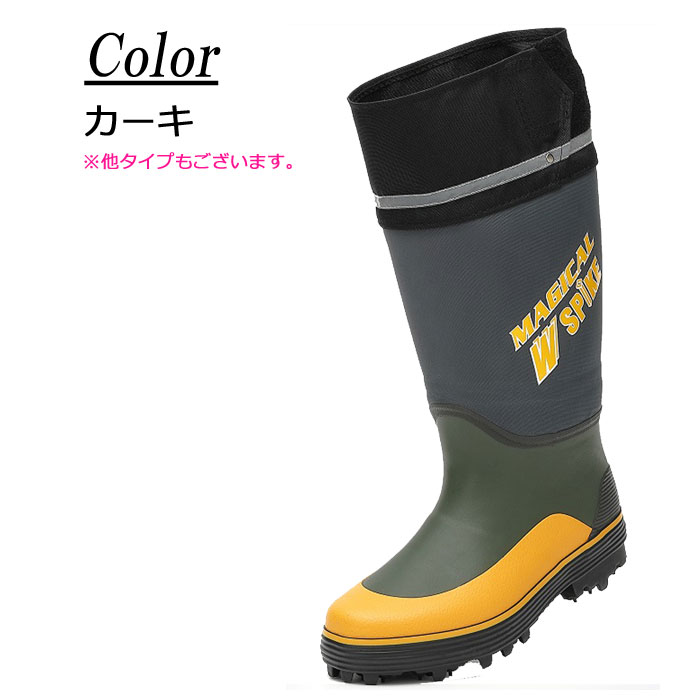安全長靴 丸五 MARUGO マジカルスパイク #900 スパイクソール レインブーツ ロングタイプ MARUGO（丸五） 安全靴 長靴 スパイク マジカルスパイク マルゴ 安全靴