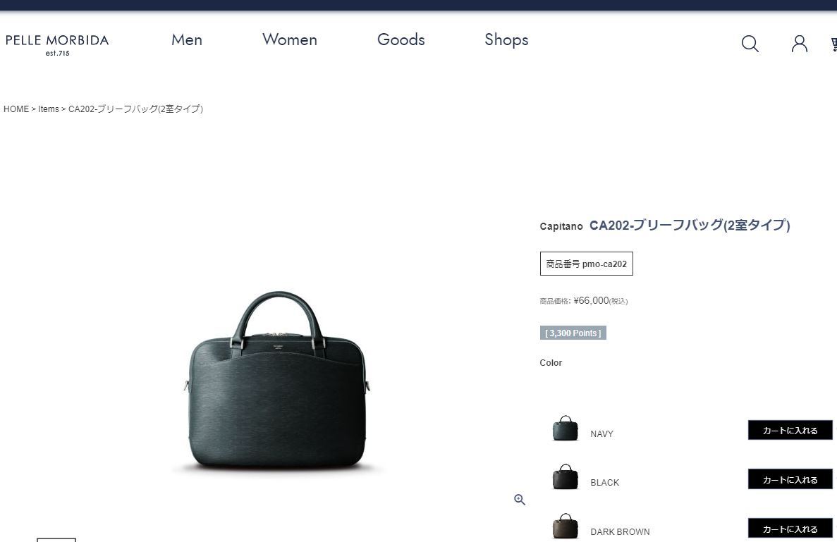 PELLE MORBIDA ケアセット+選べるノベルティ ペッレモルビダ PELLE MORBIDA ケアセット+選べるノベルティ ペッレモルビダ