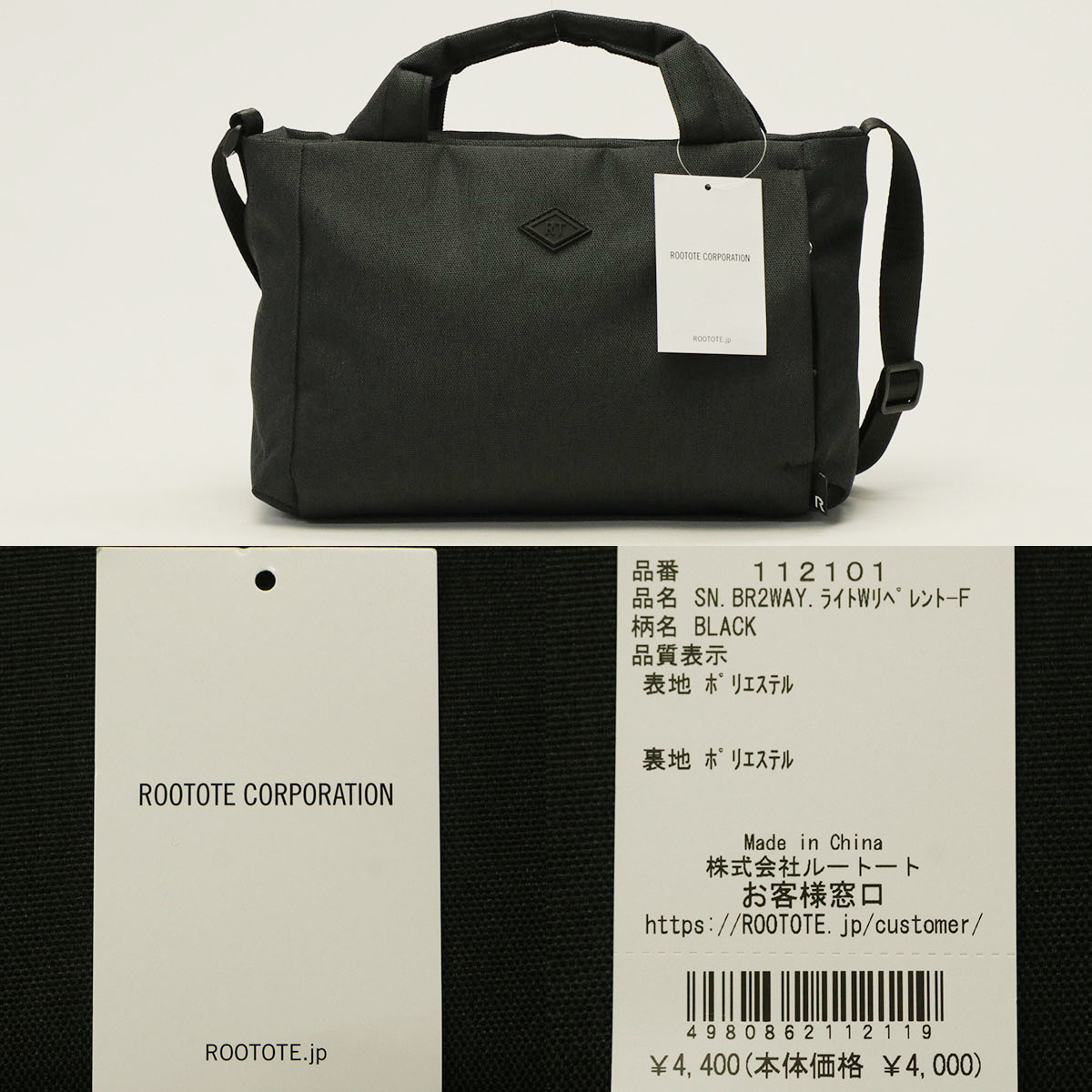 ROOTOTE セール20%OFF ルートート トートバッグ レディース 小さめ ブランド 軽い 軽量 ミニトート 斜めがけ 2WAY ファスナー付き おしゃれ 撥水 1121 : ギャレリア ...