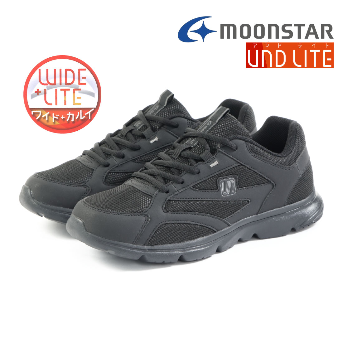 ムーンスター moonstar メンズ スニーカー アンドライト UND LITE UN M01 UN U01 幅広 4E ワイド ゆったり 軽量 軽い 抗菌防臭 ウォーキング 運動靴 ...