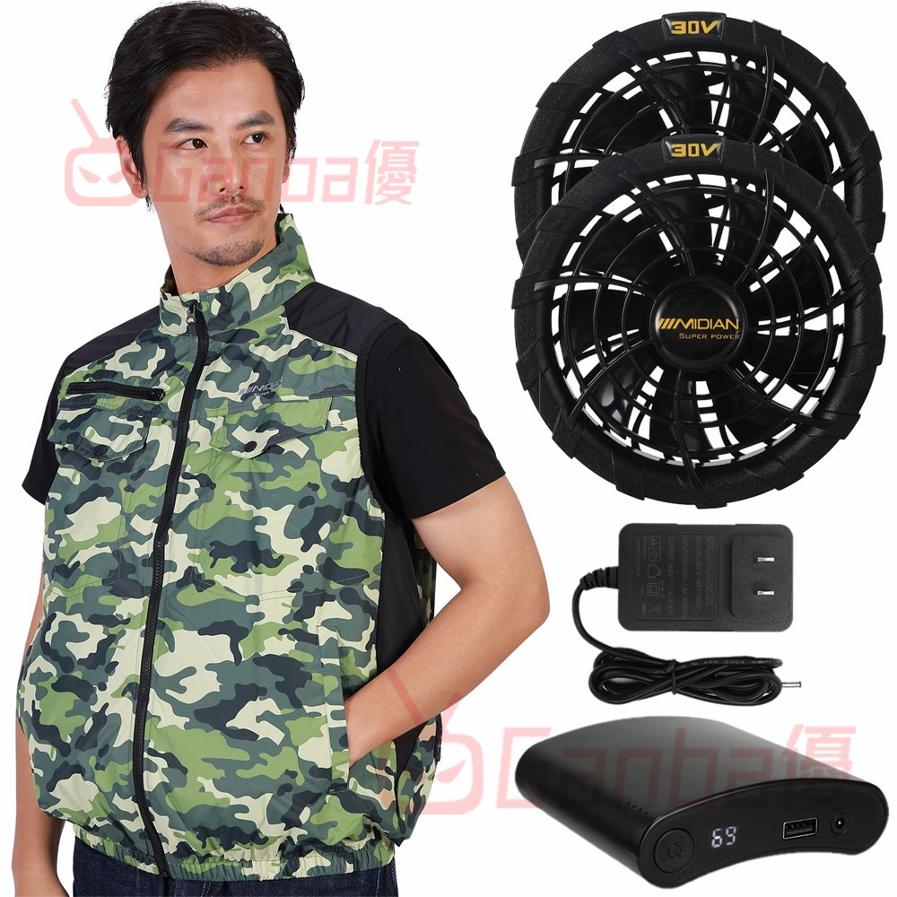 MIDIAN 空調ベスト 空調作業服 ファン付き バッテリー付き 冷風ベスト 熱中症対策 防水 防汚 速乾作業着 アウトドア 男女兼容 空調冷感服 ペルチェベスト 父の日 : Ganba優 ...