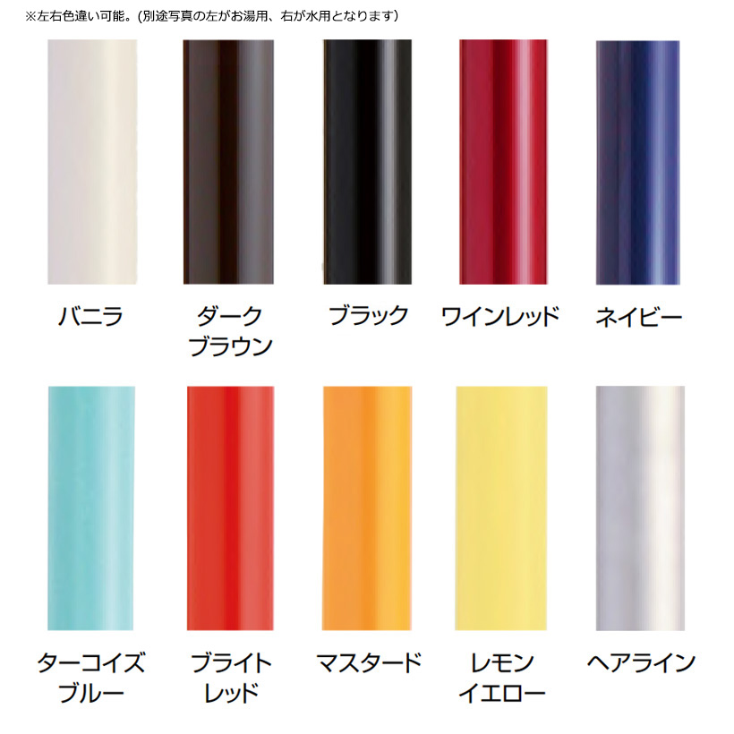 湯水混合水栓 ジラーレ デュエ type C シャワーセット 補助蛇口付 特注 ONLY ONE オンリーワン（メーカー直送・代金引換不可 ...