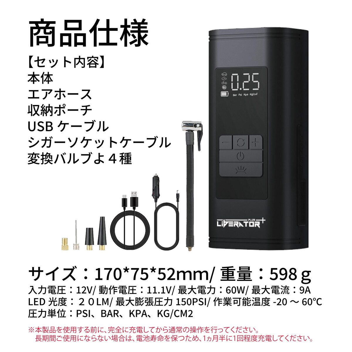 Liberator Plus 空気入れ 電動空気入れ 自転車 エアーポンプ 電動 空気いれ 車 タイヤ バイク ボール 仏式 米式 英式 アダプター 携帯 送料無料 ポンプ : ブランド雑貨 ...