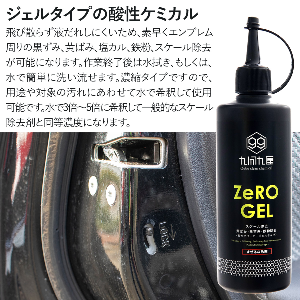 クブクリーンケミカル QCC Zero-Gel 水垢 ウロコ スケール除去剤 300ml 水滴あと 除去 酸性 タイプ 希釈 通販 2025 父の日 実用的 : ブランド雑貨 ワールド ...