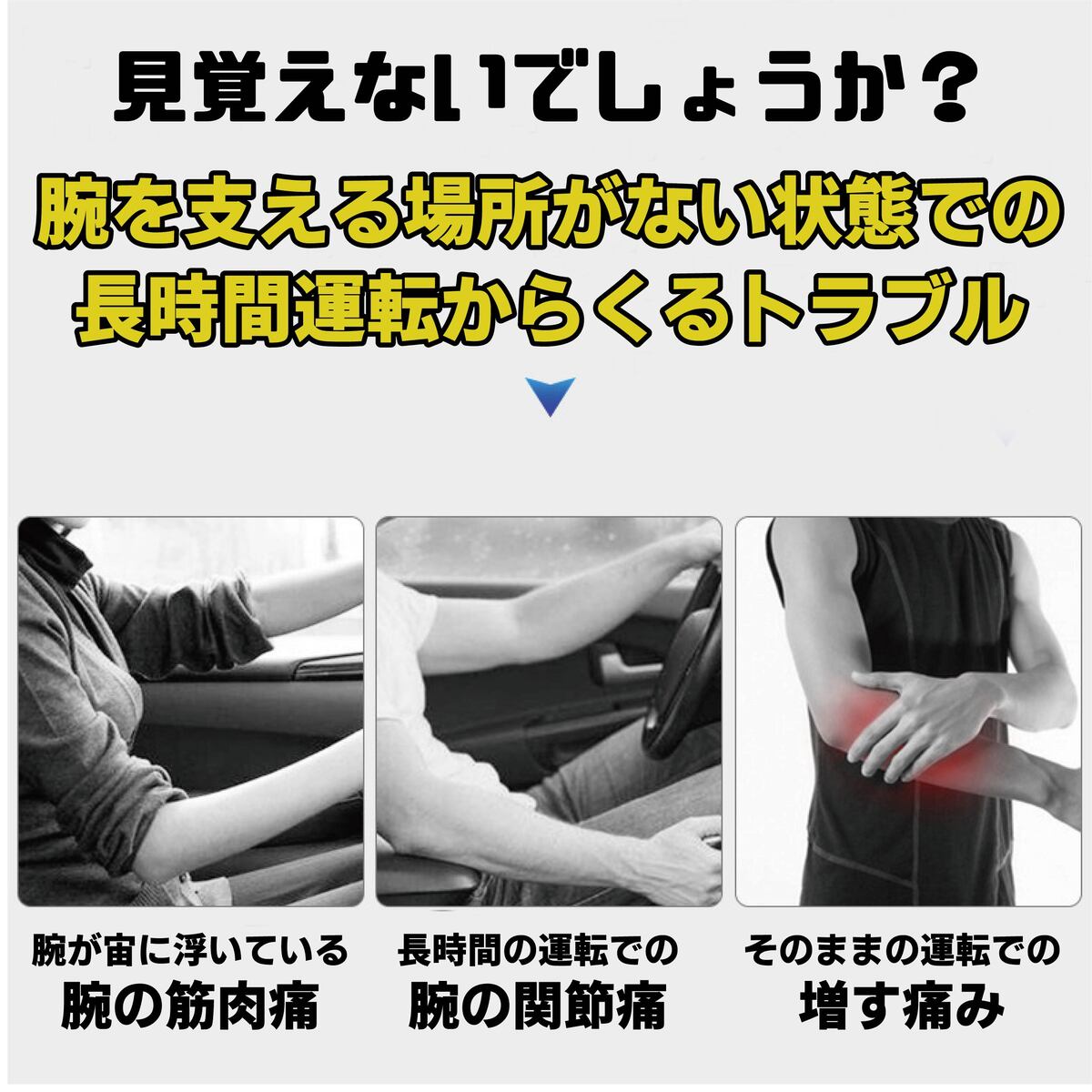 Liberator Plus リベレーター+ 車用 アームレスト 肘掛け 肘置き 運転席 車 ドアアームレスト サイドア サイドアームレスト 高さ調整可能 : ブランド雑貨 ワールドインポート ...