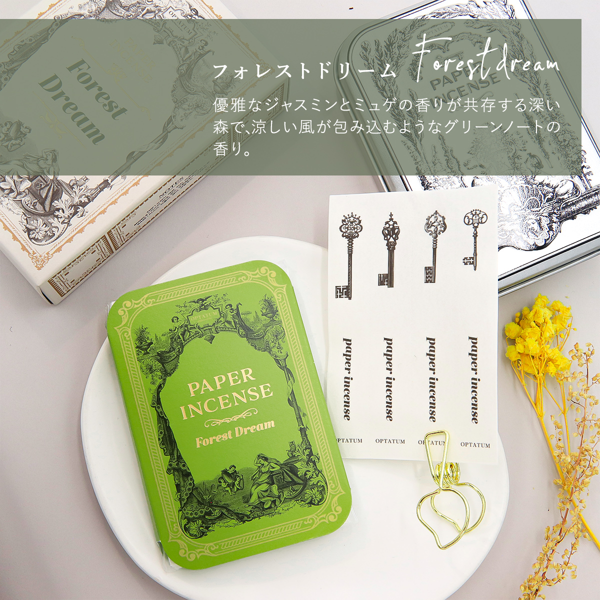 オプタウム お香 おしゃれ ルーム OPTATUM ペーパーインセンス PAPER INCENSE 紙香 ルームフレグランス アロマ ...