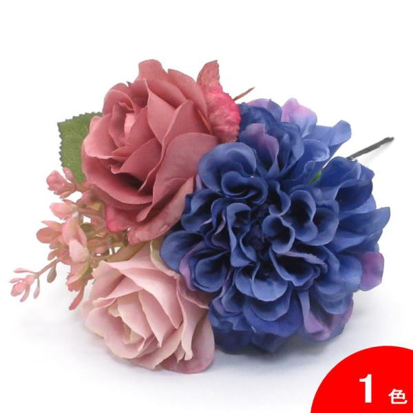 ブルーのダリアとピンクのバラの花束風 EG-57 [フラメンコ用] :FL-335-021-257:フラメンコ雑貨屋ガロガロ - 通販 ...