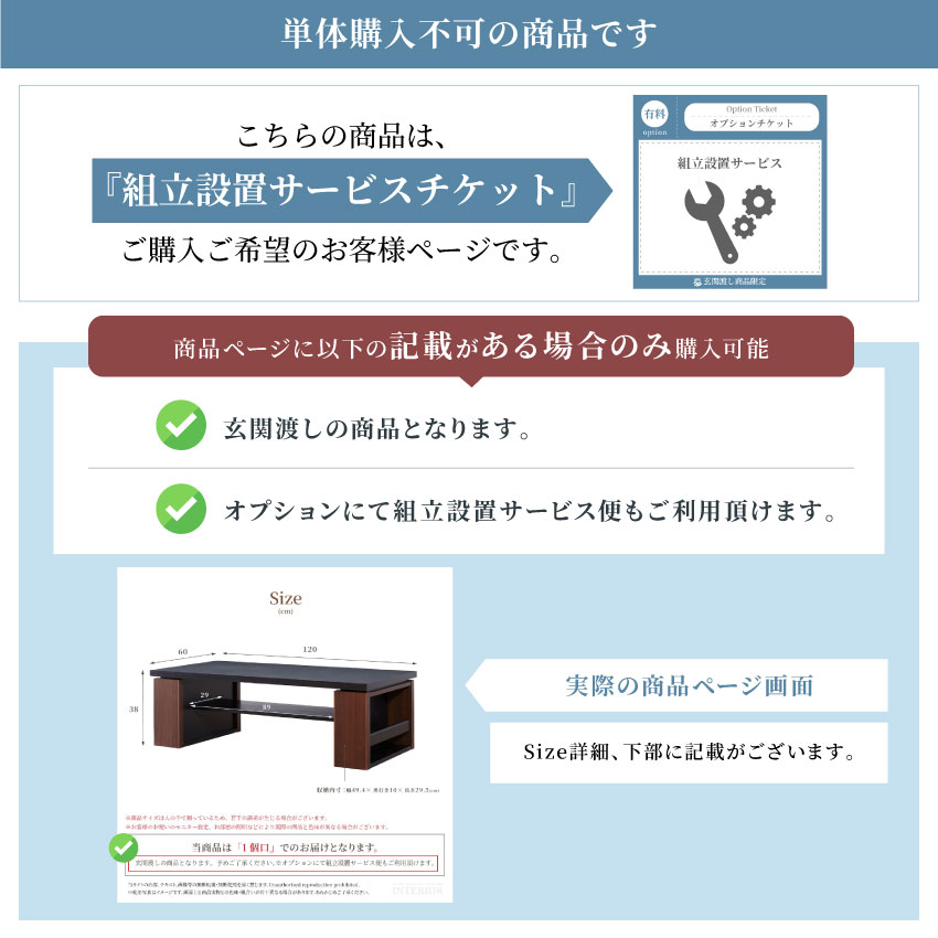 開梱設置チケット+5000円 GB-OPTI-KAIK : GBFT Interior - 通販 - Yahoo!ショッピング