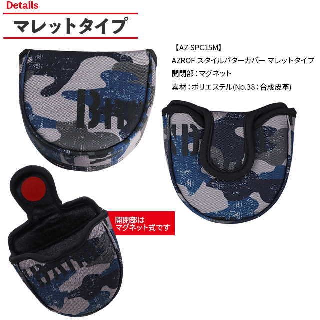 【送料無料 メール便】アズロフ AZROF ピンタイプ マレットタイプ パターカバー AZ-SPC14P AZ-SPC15M (NO.161.170.174.175) : azrof-az ...