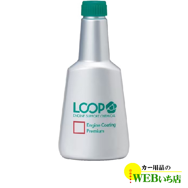 LP-42 ループ エンジンコーティング プレミアム シュアラスター SurLuster LOOP LP42 :1111021:カー用品のWEBいち店 - 通販 - Yahoo!ショッピング