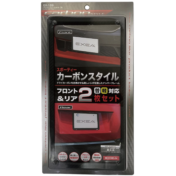 EX-189 ナンバーフレームセット CB 星光産業 :2088169:カー用品のWEBいち店 - 通販 - Yahoo!ショッピング