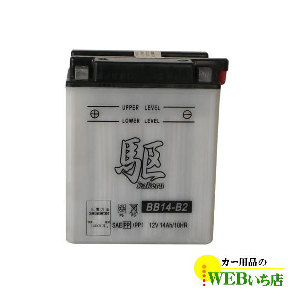 KAKERU BB14-B2 二輪バッテリー 駆 【BR】 :3199034:カー用品のWEBいち店 - 通販 - Yahoo!ショッピング