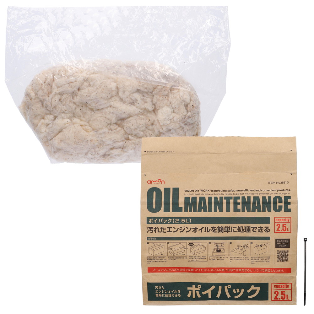 amon エーモン 8813 ポイパック袋 2.5L : カー用品のWEBいち店 - 通販 - Yahoo!ショッピング